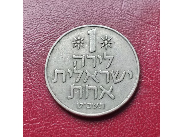 Israel 1 LIRA 1969