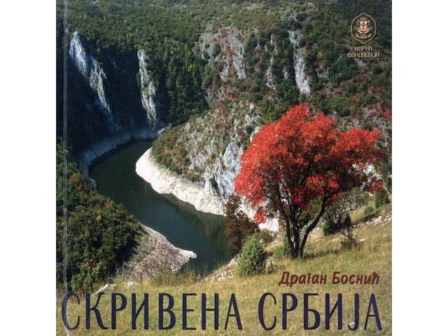 Драган Боснић - Скривена Србија