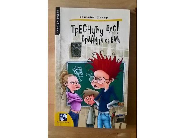 Tresnuću vas! Branila se Ema, Elizabet Celer