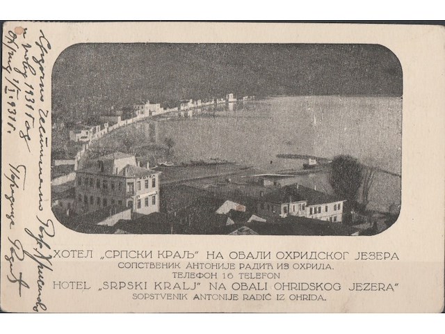 Makedonija - Ohridsk Jezero  Hotel * Srpski Kralj *  19