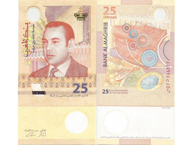 Maroko 25 dirhams 2012. UNC Hibrid polimer