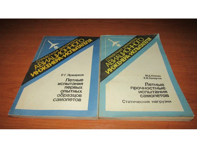Dve knjige o avijaciji na ruskom jeziku
