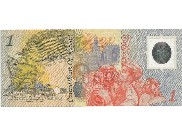 Kuwait 1 dinar 1993. UNC Polimer