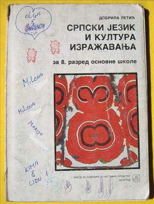 Srpski jezik i kultura izražavanja
