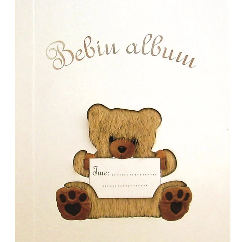 Vulkančić Bebin album