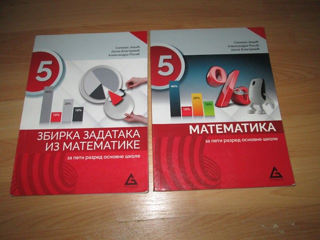 Matematika,udzbenik i zbirka za 5.razred Gerundijum