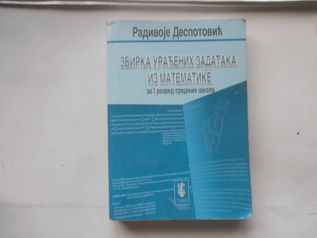 Zbirka urađenih zadataka iz matematike, R.Despotović,