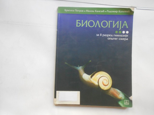 Biologija za 2.r gimnazije o smera, B.Petrov, zavod