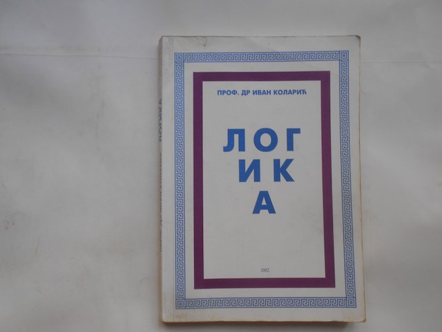 Logika , Ivan Kolarić, 2002. izd. autora