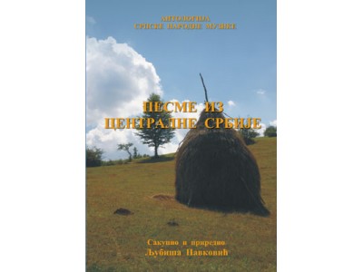 Literatura Edicija "Nota" - Antologija srpske narodne muzike - Pesme iz centralne Srbije
