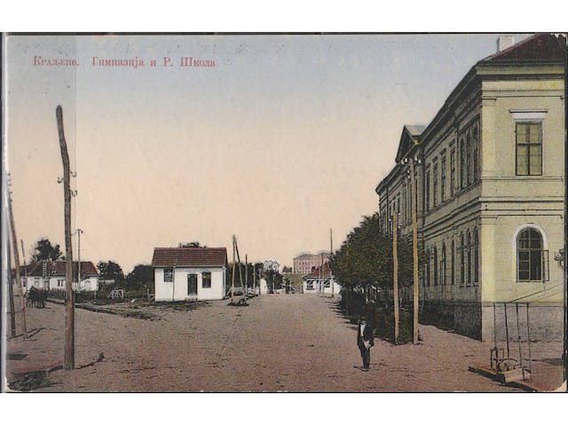 Kraljevo - Gimnazija 1928