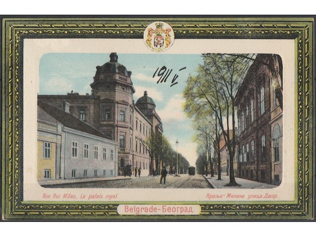 Beograd - Dvor 1911