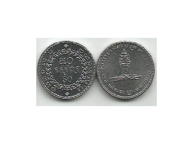 Cambodia Kambodza 50 riels 1994. UNC/AUNC