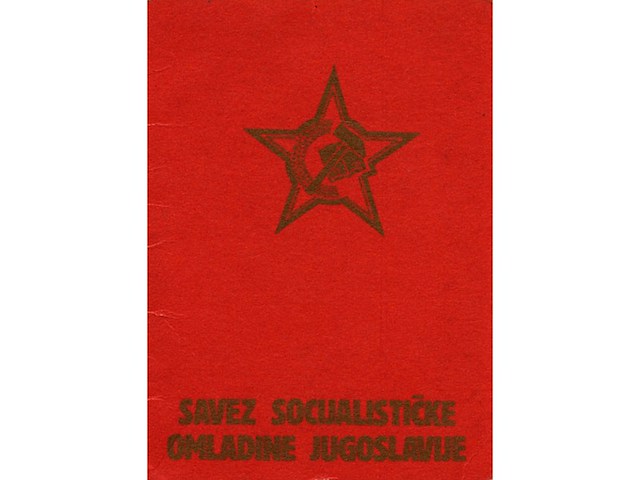 Članska Karta Savez Socijalističke Omladine Jugoslavije