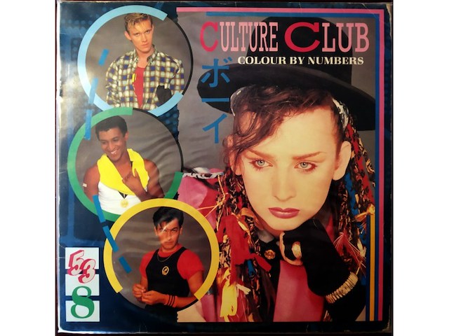 LPS Culture Club - Colour By Numbers