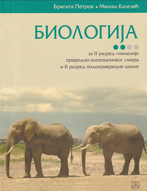 BIOLOGIJA za 2. razred gimnazije prirodno-matematičkog smera i 2. razred poljoprivredne škole (Zavod za udžbenike)