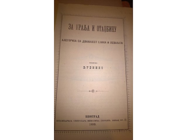 Za kralja i otadzbinu,alegorija sa 12 slika i pevanjem