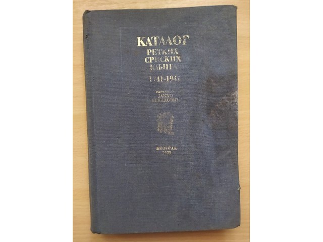 Katalog retkih srpskih knjiga : 1741-1941