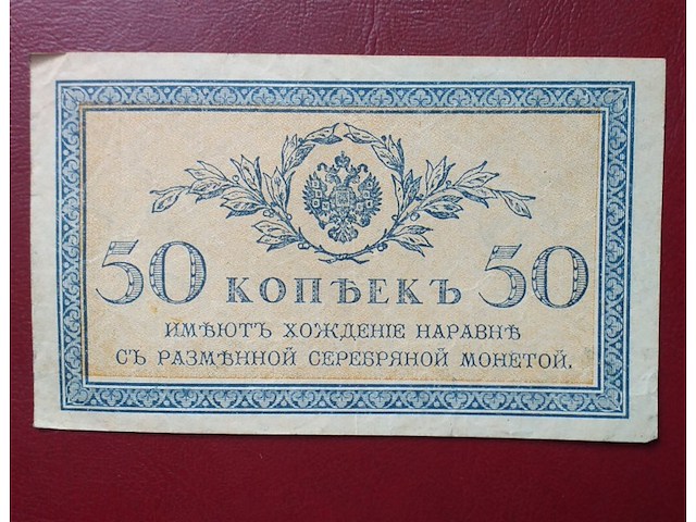 50 KOPEJKI (1919)