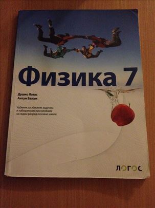 Fizika 7 udžbenik i zbirka (Logos) - Staro izdanje