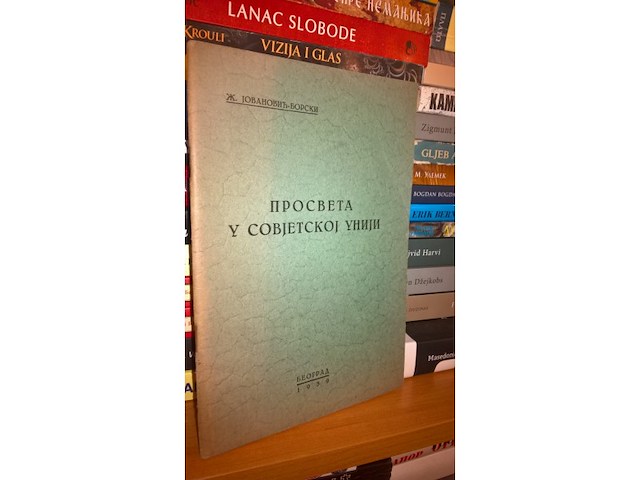 Prosveta u Sovjetskoj Uniji - Ž.Jovanović- Borski