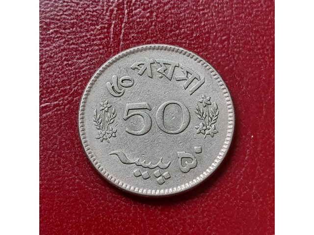 Pakistan 50 PAISA 1968