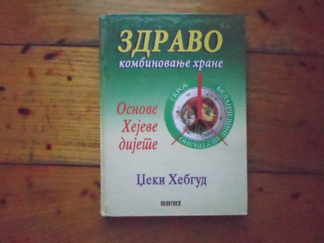 DŽEKI HEBGUD - ZDRAVO KOMBINOVANJE HRANE OSNOVE HEJEVE