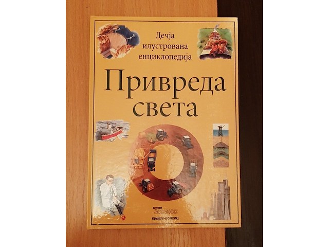 Privreda sveta - Dečja ilustrovana enciklopedija