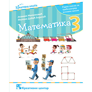 Matematika 3. - radna sveska za treći razred osnovne škole