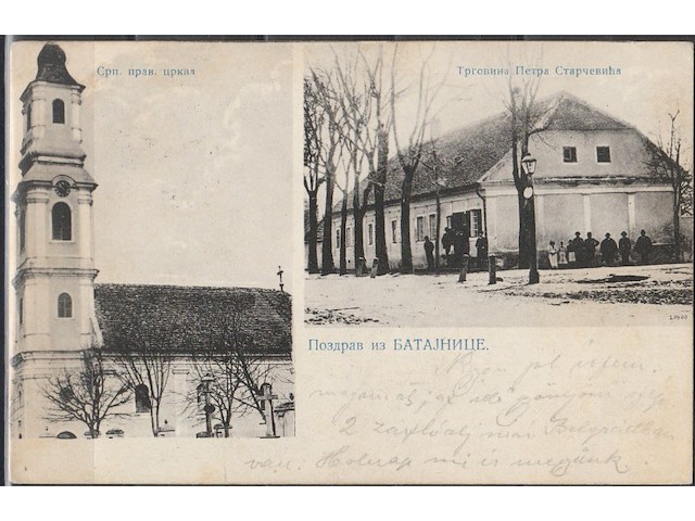 Batajnica - Srpska crkva 1914