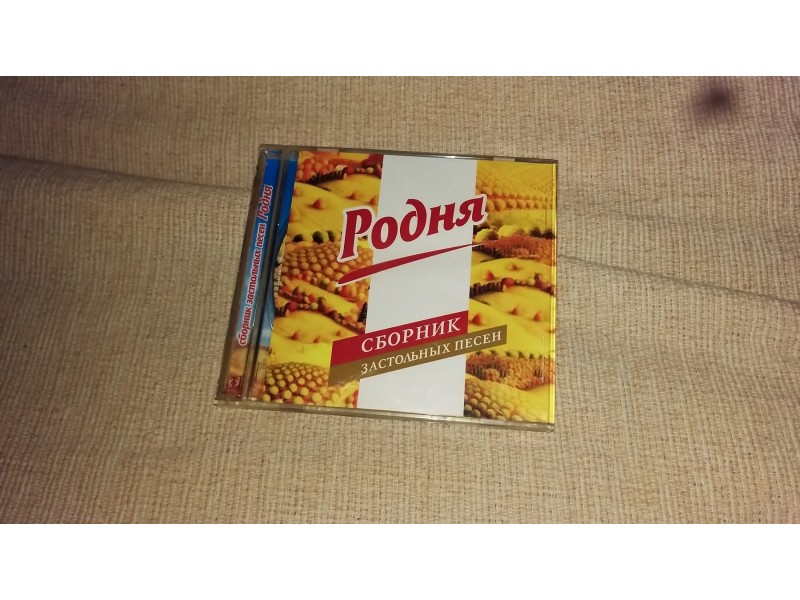 rodna zbornik zastolonjih pesen