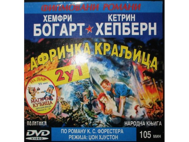 Africka Kraljica-Hemfri Bogart,Ketrin Hepbern DVD