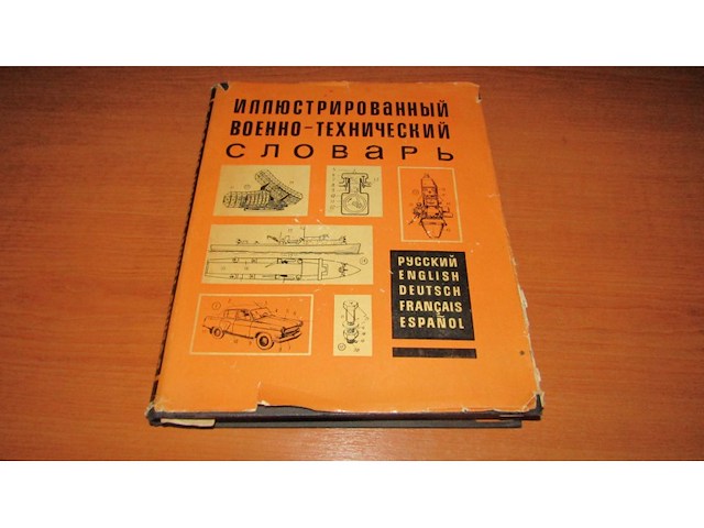 Ilustrovani vojno-tehnički rečnik