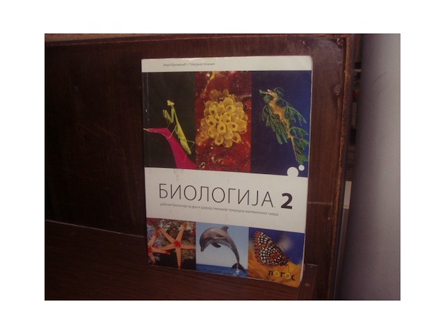 Biologija 2, Logos - Imre Krizmanic, Mirjana Uncanin