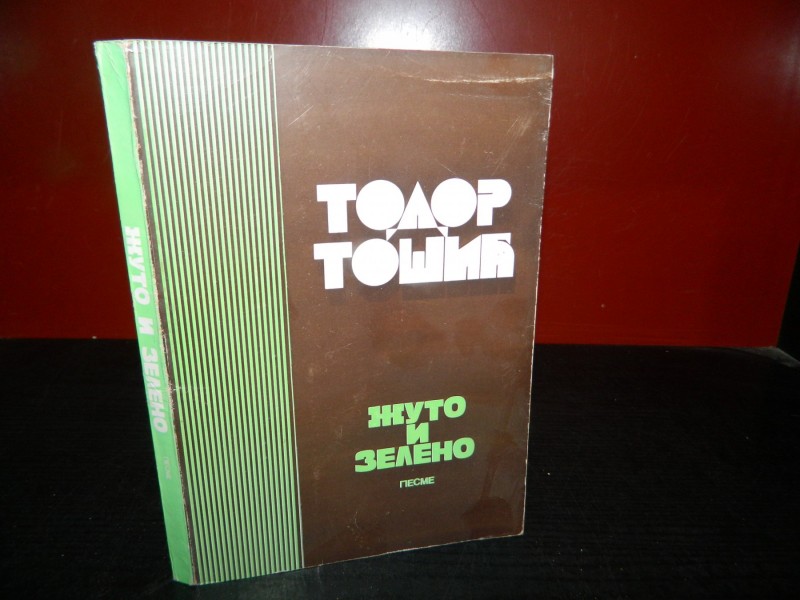 Žuto i zeleno, Todor Tošić