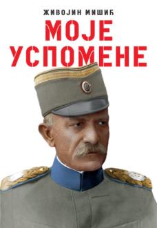 Moje uspomene