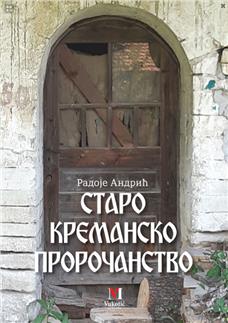 Staro Kremansko proročanstvo