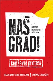 Naš grad! – književni protest