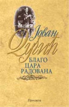 Blago cara Radovana