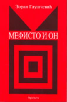 Mefisto i on