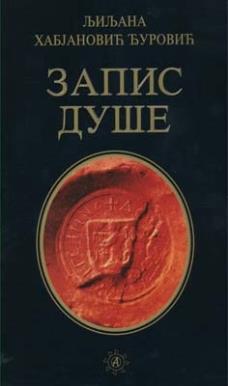 Zapis duše
