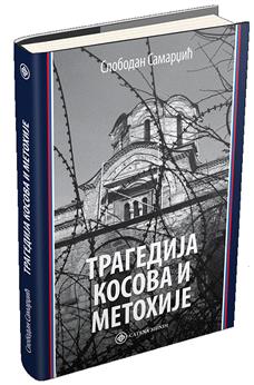 Tragedija Kosova i Metohije