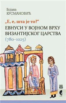 E, e, šta je to? Evnusi u vojnom vrhu vizantijskog carstva (780-1025)
