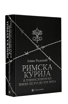 Rimska kurija i južnoslovenske zemlje od XVI do XIX veka