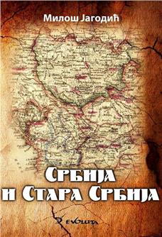 Srbija i Stara Srbija (1839-1868)