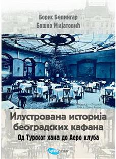 Ilustrovana istorija beogradskih kafana