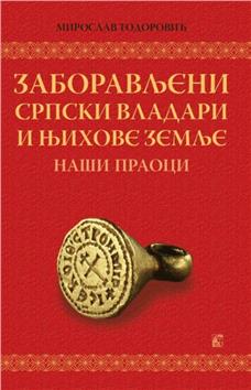 Zaboravljeni srpski vladari i njihove zemlje - Naši praoci