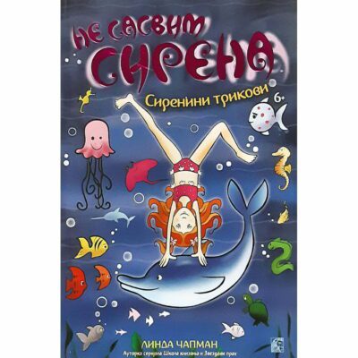 Ne sasvim sirena 8: Sirenini trikovi – Linda Čapman