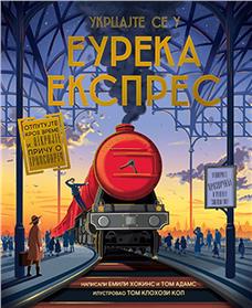 Ukrcajte se u Eureka ekspres