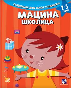 Macina školica